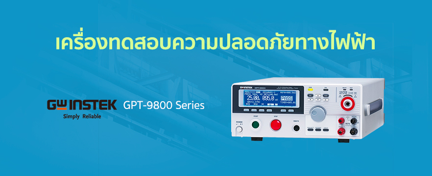 electrical-safety-tester - บริษัท แสงชัยมิเตอร์ จำกัด