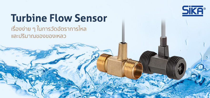 Turbine Flow Sensor | แสงชัยมิเตอร์ - บริษัท แสงชัยมิเตอร์ จำกัด